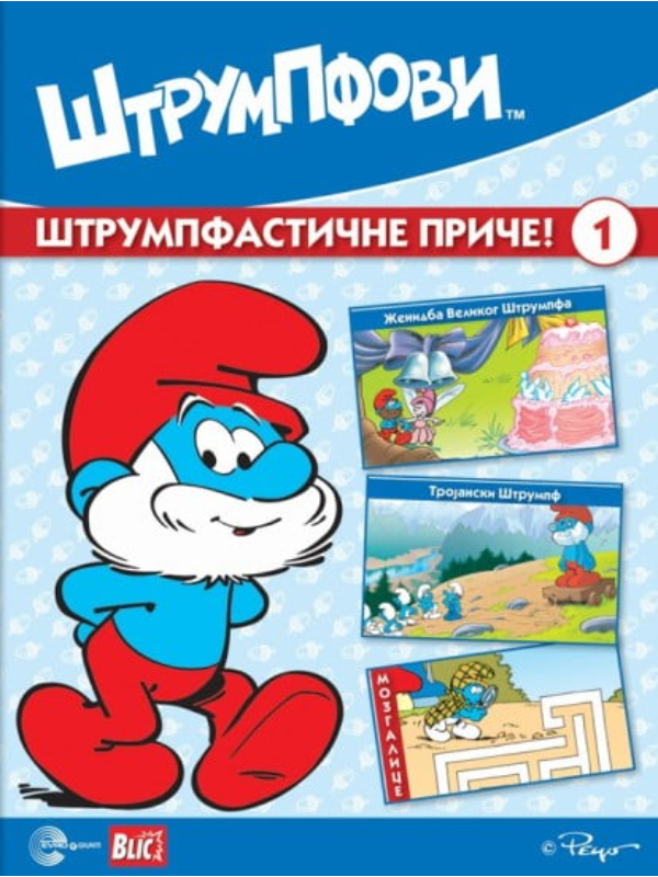 STRUMPFASTICNE PRICE 1-BLIC