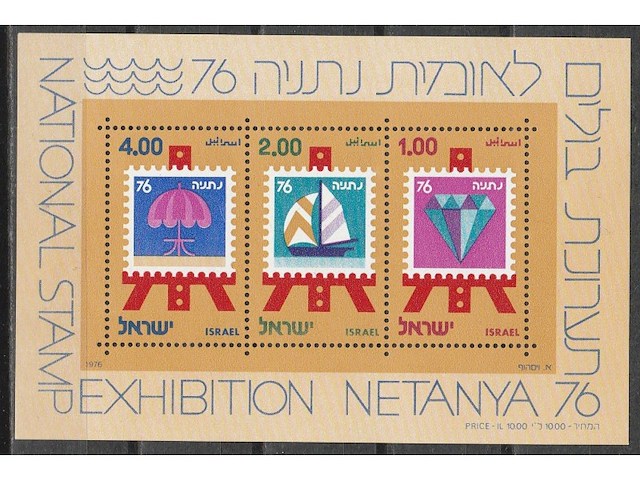 Israel - National stamp exhibition Netanya - 1976 - MNH