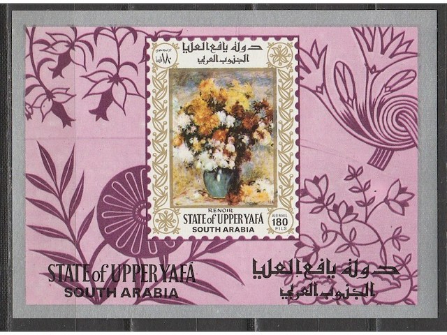 Upper Yafa - 1967 -Pierre-Auguste Renoir, Flowers - MNH