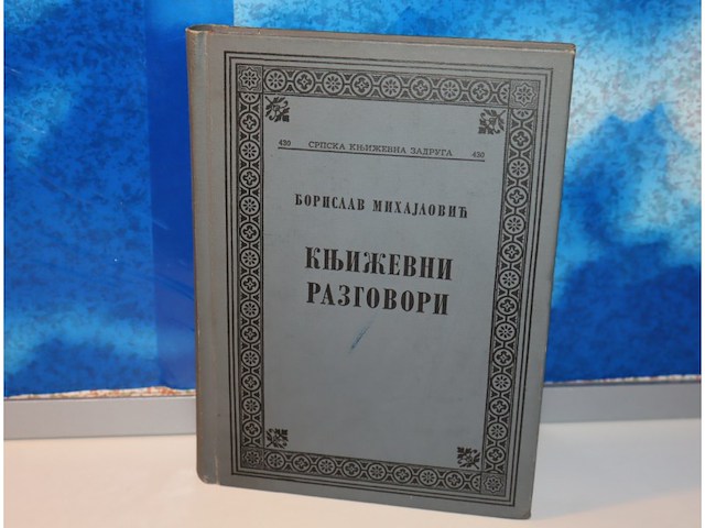 KNJIŽEVNI RAZGOVORI  Borislav Mihajlović
