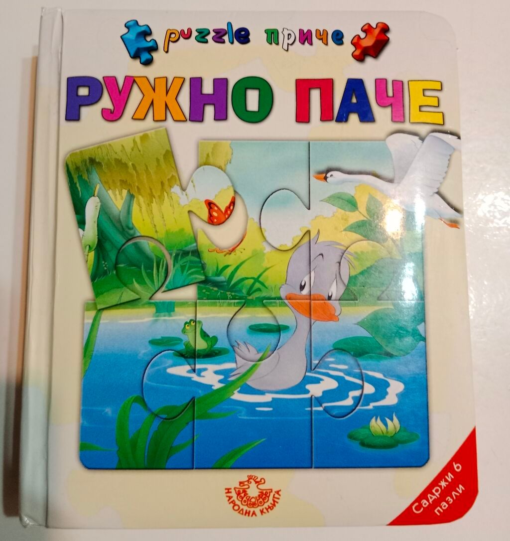 Slikovnica bajka puzzle sve u 1 Fali na prvoj strani slika 6