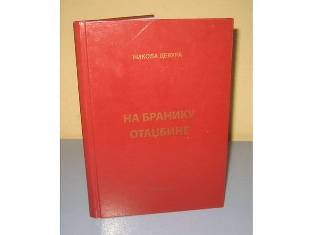 NA BRANIKU OTADŽBINE Nikola Devura