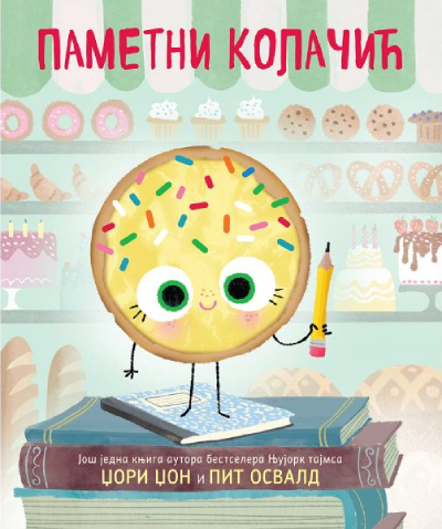 Pametni kolačić