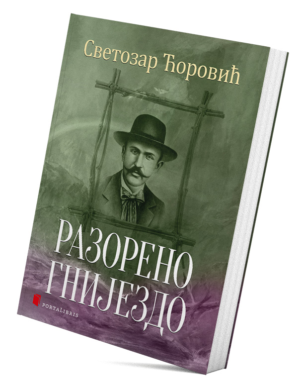 Разорено гнијездо