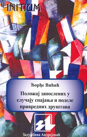 Положај запослених у случају спајања и поделе привредних друштава