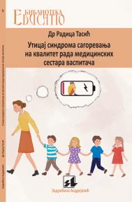 Утицај синдрома сагоревања на квалитет рада медицинских сестара васпитача