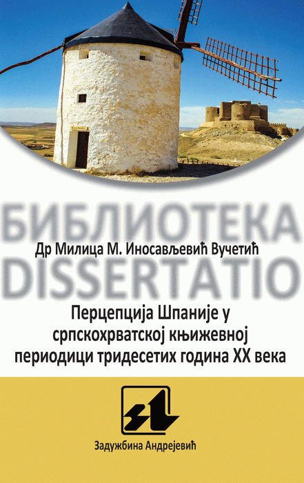 Перцепција Шпаније у српскохрватској књижевној периодици тридесетих година XX века