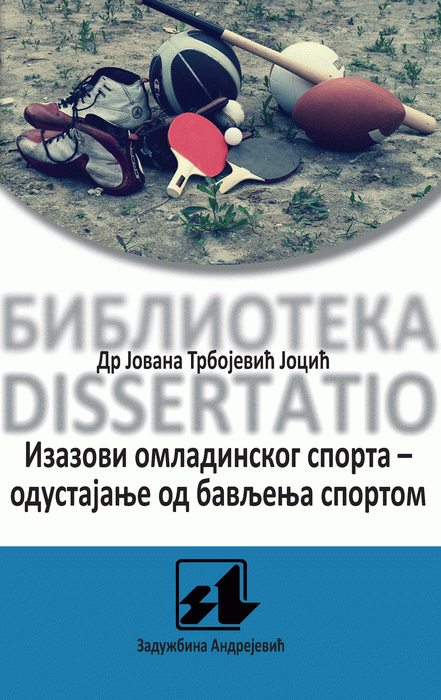 Изазови омладинског спорта - одустајање од бављења спортом