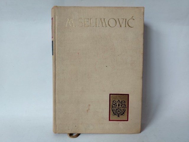 Meša Selimović - PISCI MIŠLJENJA I RAZGOVORI