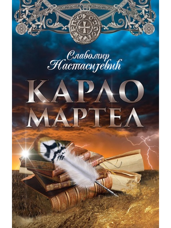 Karlo Martel Only Smiley izdavaštvo