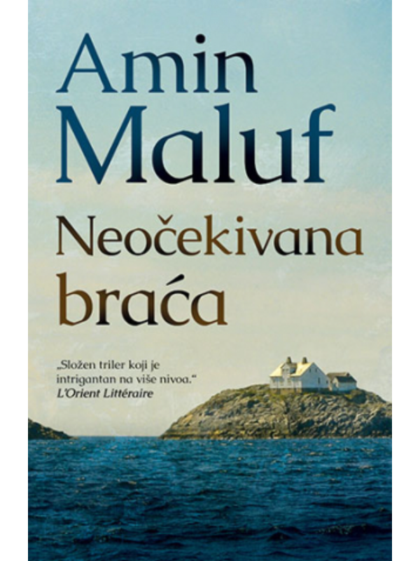 Neočekivana braća