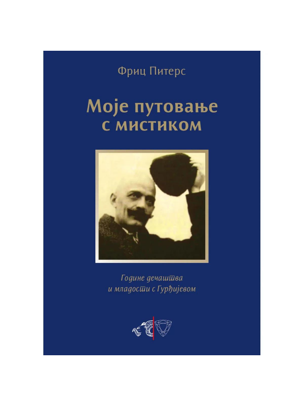 Moje putovanje s mistikom