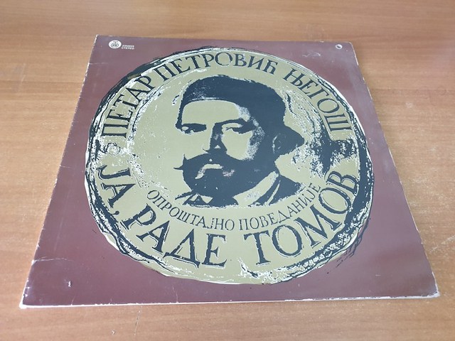 Njegoš, Gojko Šantić - Ja, Rade Tomov