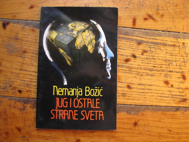 NEMANJA BOŽIĆ - JUG I OSTALE STRANE SVETA