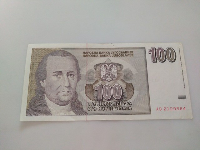 100 dinara, 1996.