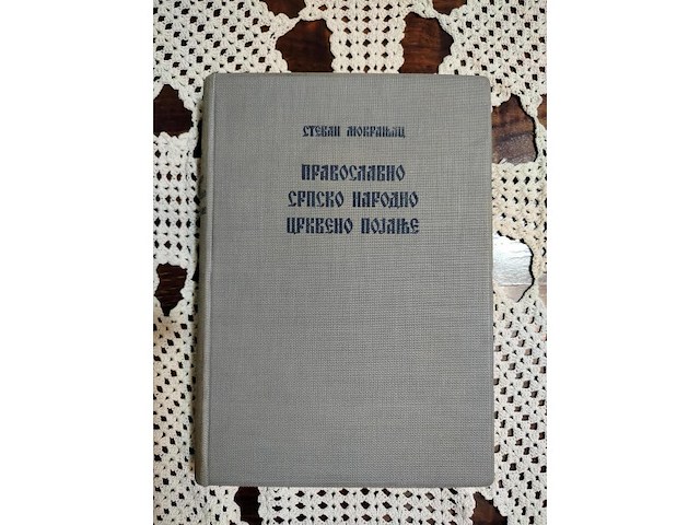 Stevan Mokranjac - Opšte pojanje, 1935