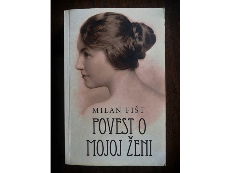 Milan Fišt: Povest o mojoj ženi