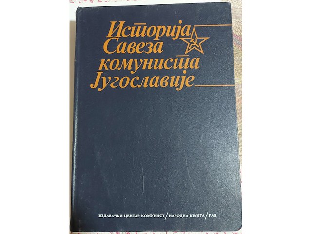 Istorija Saveza komunista Jugoslavije
