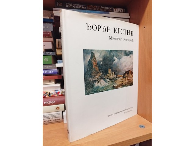 Đorđe Krstić monografija - Miodrag Kolarić
