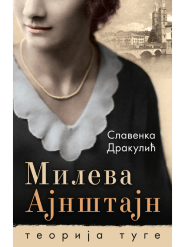 Mileva Ajnštajn: Teorija tuge