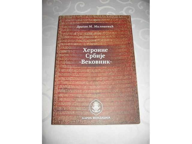 Heroine Srbije - Vekovnik  Dragan Milošević