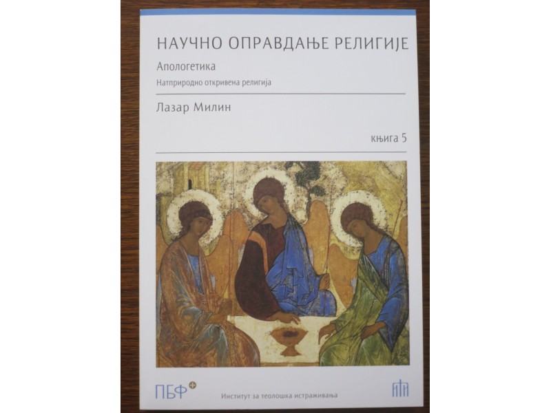LAZAR MILIN APOLOGETIKA 5 NAUČNO OPRAVDANJE RELIGIJE