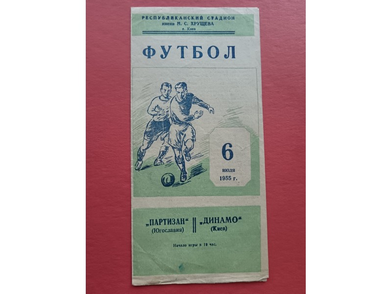 Program Dinamo Kijev-Partizan 6.7.1955