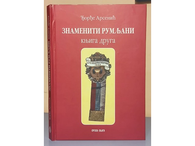 ZNAMENITI RUMLJANI knjiga druga Đorđe Arsenić