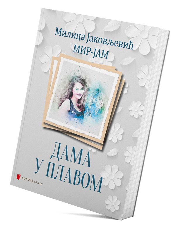 Дама у плавом