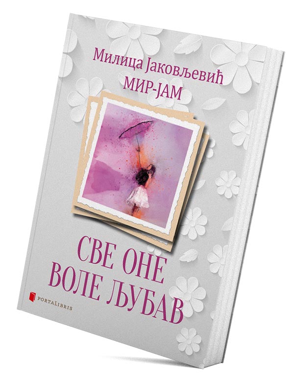 Све оне воле љубав