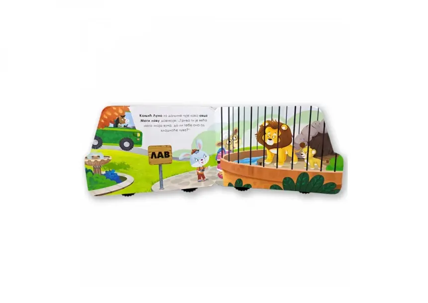 Izlet u zoo vrtu