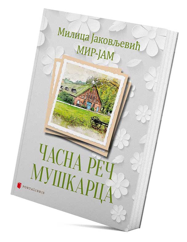 Часна реч мушкарца