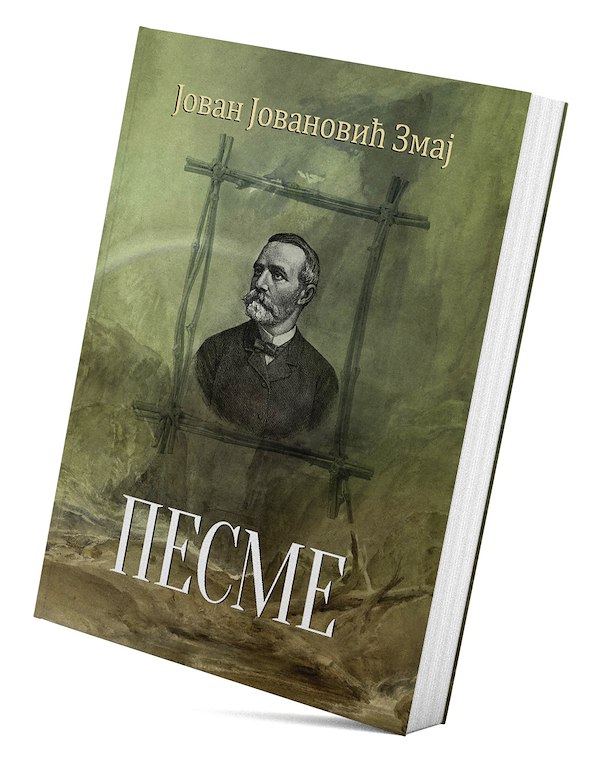 Песме, Јован Јовановић Змај