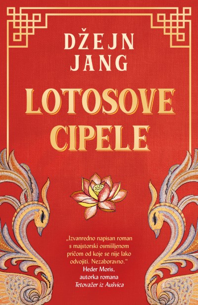 Lotosove cipele