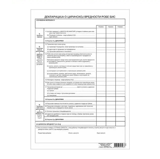 Obrazac DCV-BIS