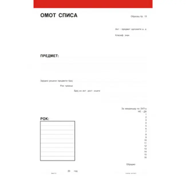 Omot spisa, Crveni