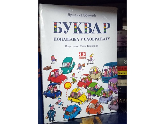 BUKVAR PONAŠANJA U SAOBRAĆAJU