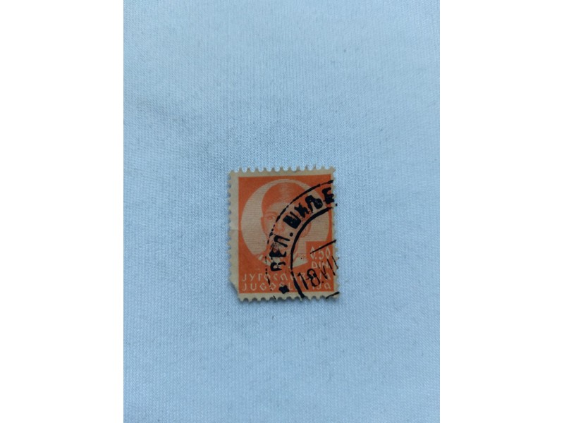 Краљ Петар други 0,50 динара,Велики Шиљеговац