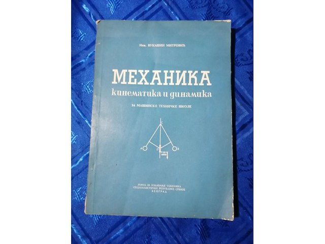 VUKAŠIN MITROVIĆ -MEHANIKA KINEMATIKA I DINAMIKA ZA III