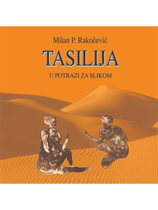Tasilija: u potrazi za slikom