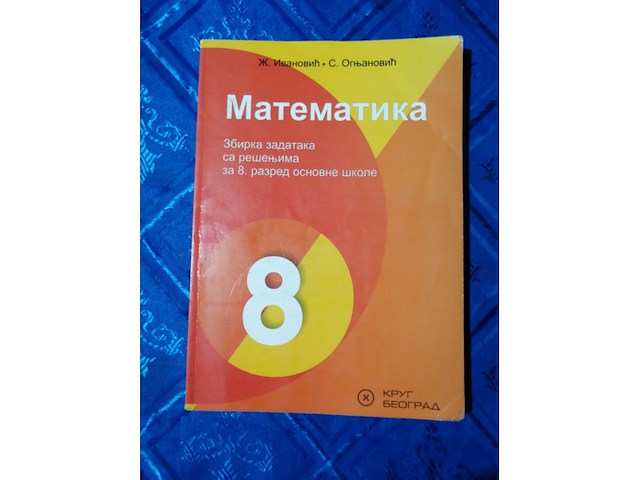 Matematika 8 Krug zbirka Ognjanović