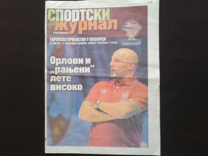 Specijalni Dodatak-Eurobasket 2017 god-Retko