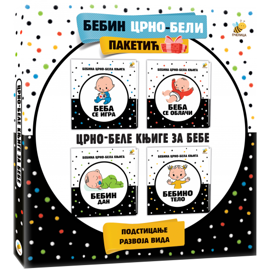 Bebin crno-beli paketić