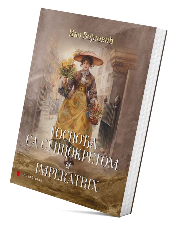 Госпођа са сунцокретом и Imperatrix