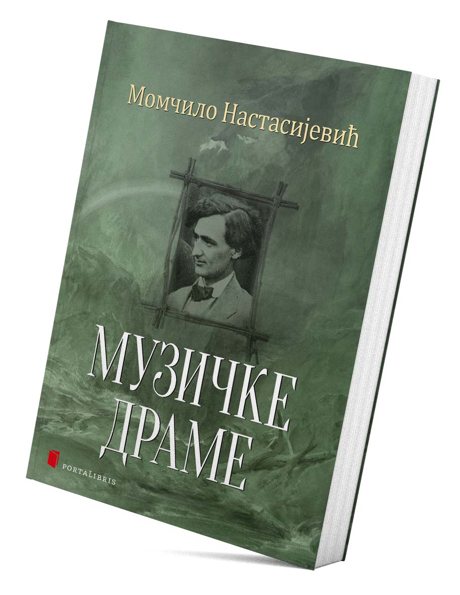 Музичке драме