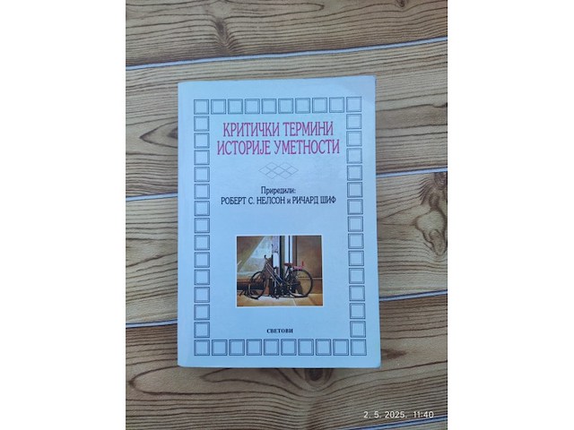 Kriticki termini istorije umetnosti-Robert Nelson/R.Sif