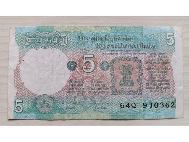 Indija 5 rupees