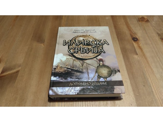 Jovan I. Deretić, Ilirska Srbija - dopunjeno izdanje