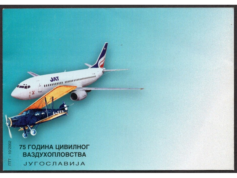 Jugoslavija 2002 - 75 godina JAT-a - Koverta za FDC