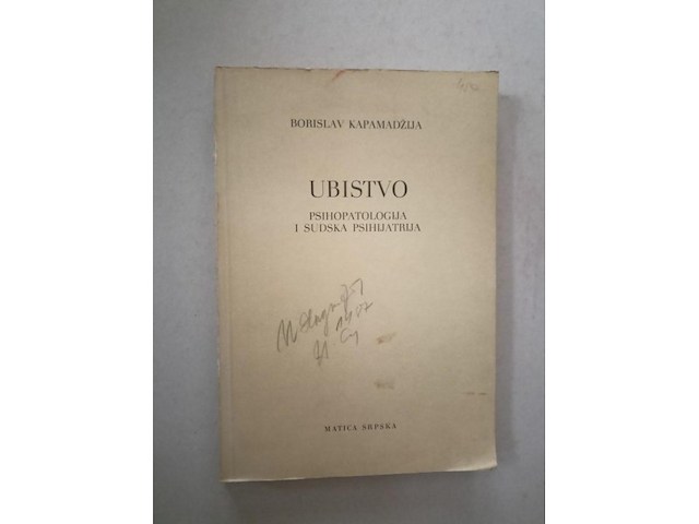 Ubistvo: psihopatologija i sudska psihijatrija, Retko !